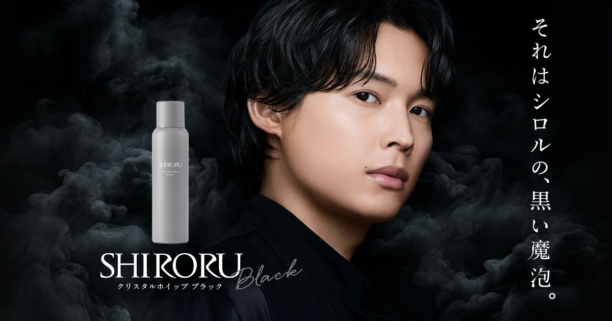 【新CM公開中】SHIRORU × 松村北斗 CM特設サイト